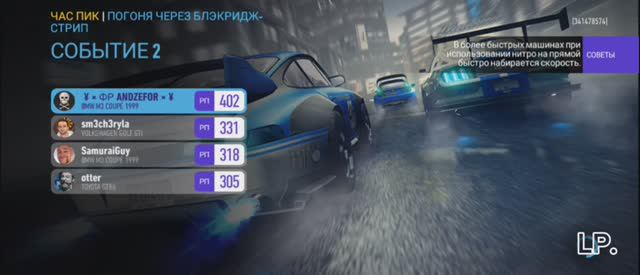 [LP.]СКОРОСТЬ БЕЗ ОГРАНИЧЕНИЙ NFS NO LIMITS