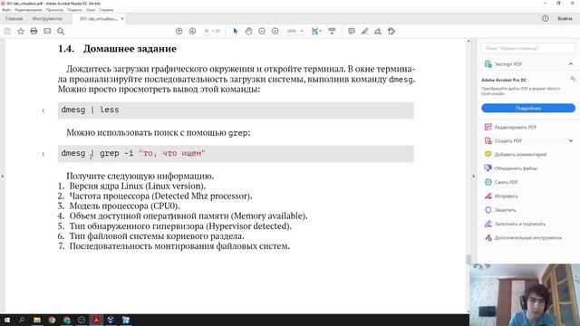 lab01 Выполнение лабораторной.mp4