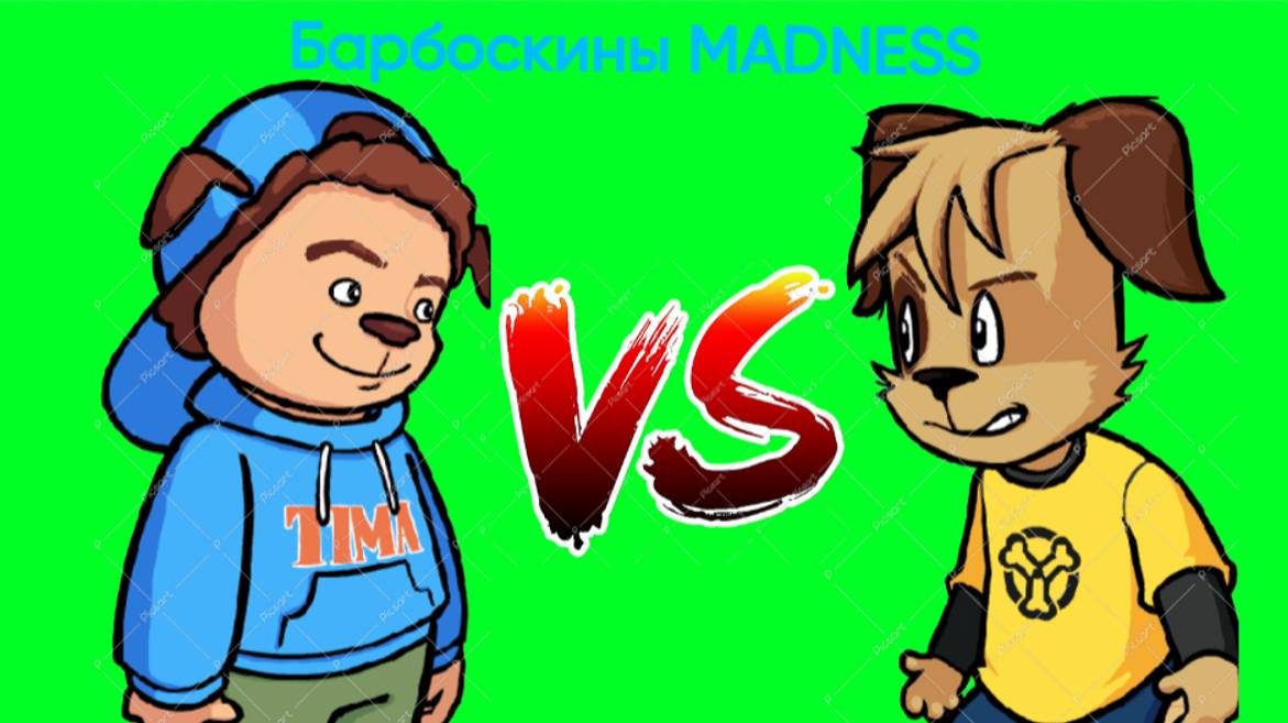 Прохождение мода Барбоскины MADNESS [FNF MOD]