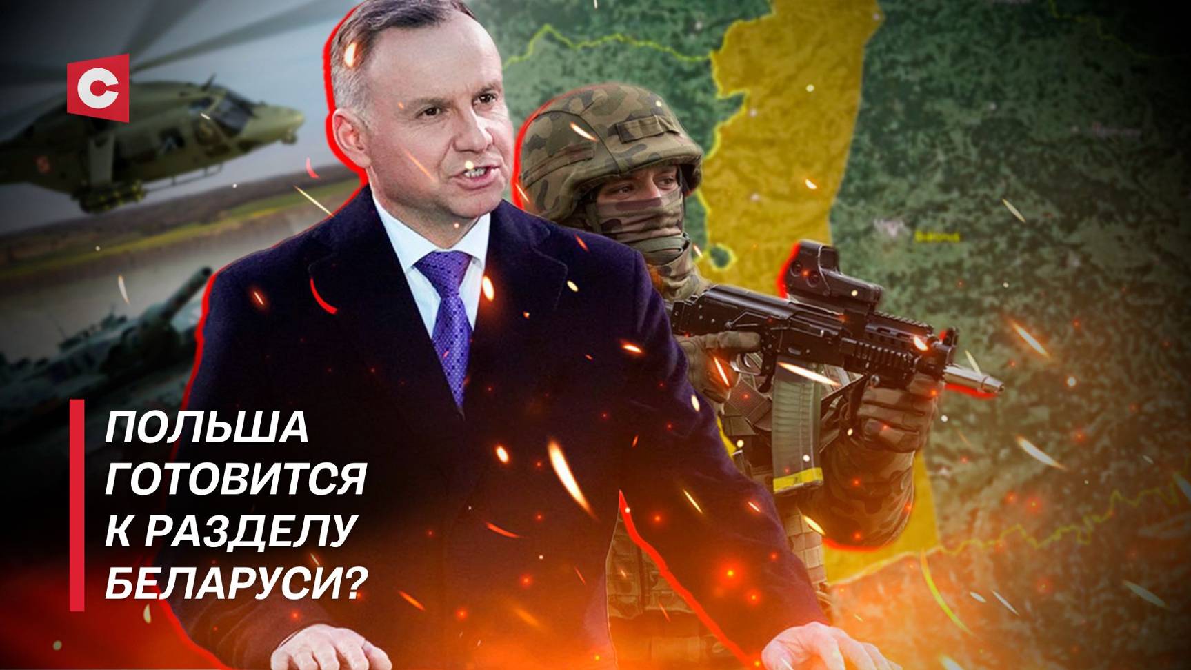 Польша хочет снова разделить Беларусь | Белорусский национализм придумали на Западе? | Лазуткин