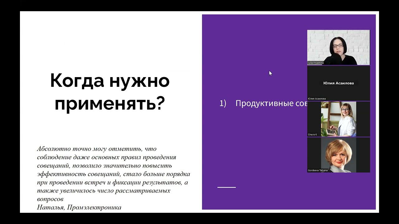 Инструменты фасилитации для HR и руководителей