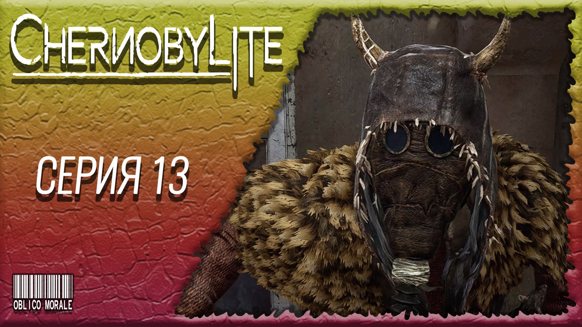 У НАС ЗАВЁЛСЯ ТАРАКАН ▶️ Chernobylite #13