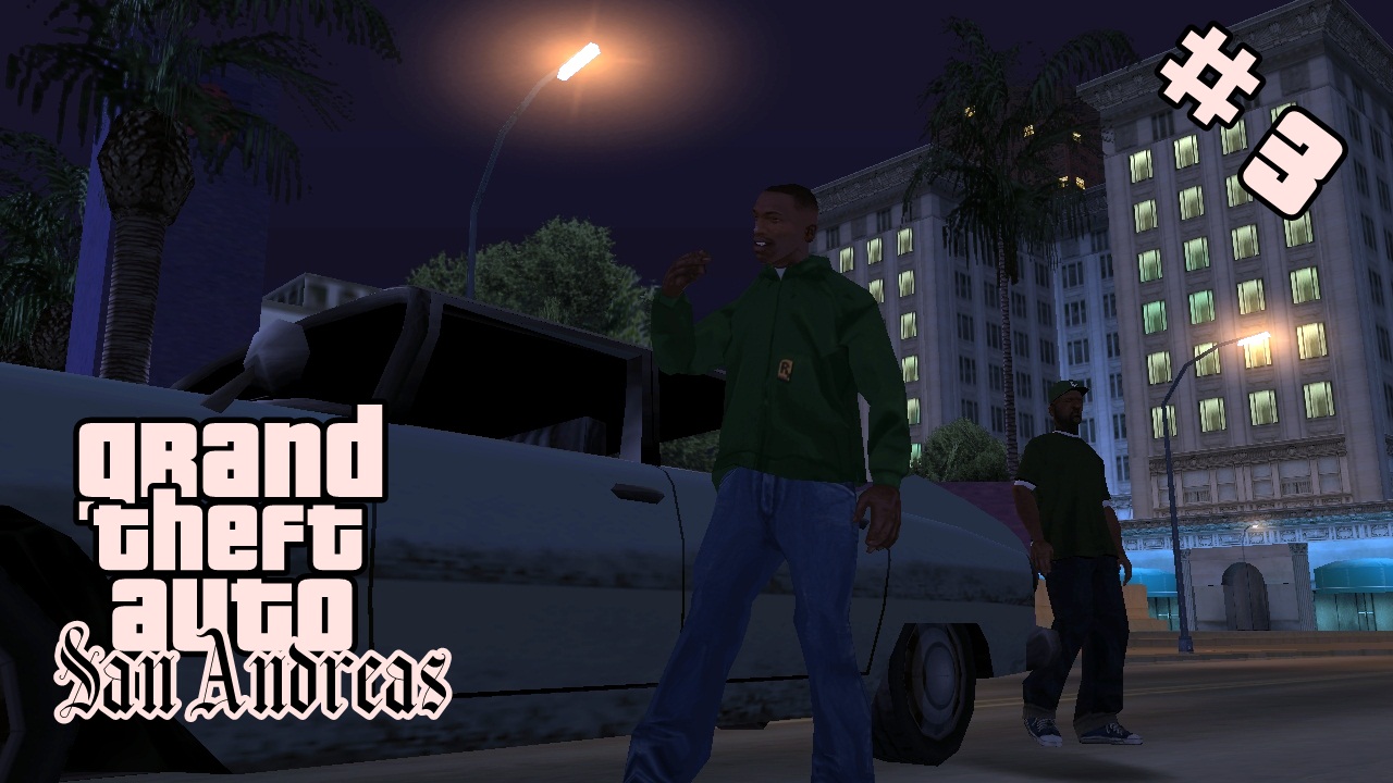 GTA: San Andreas ➤ ПРОХОЖДЕНИЕ #3 (ОУ-ДЖЕЙ ЛОК)