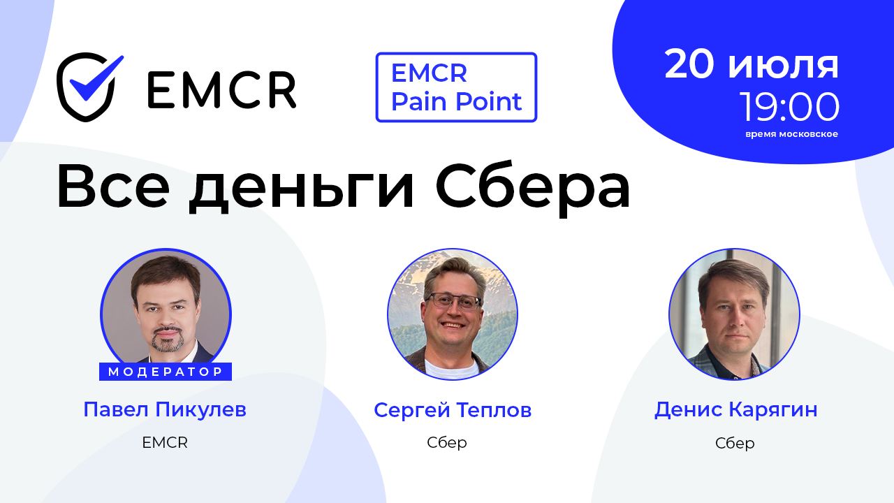 Все деньги Сбера: роль, устройство и карьерные возможности Казначейства