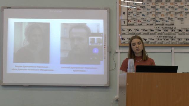 Доклад 1. Учитель – «местный светоч науки». Фоминых Ольга Игоревна