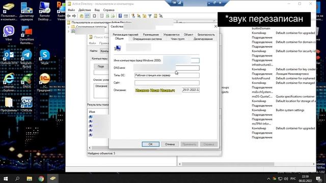13. Как найти в домене комп нужного пользователя.mkv