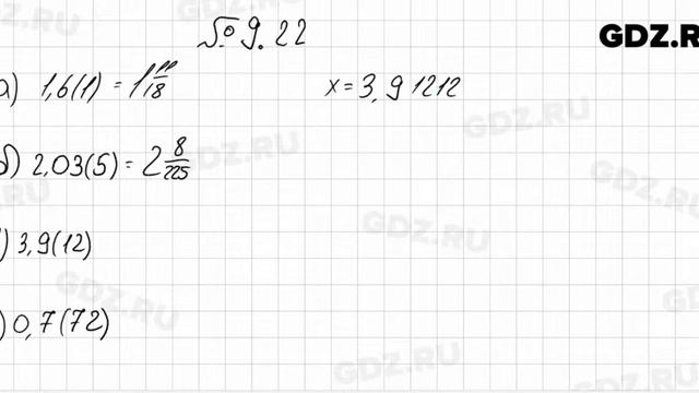 № 9.22 - Алгебра 8 класс Мордкович