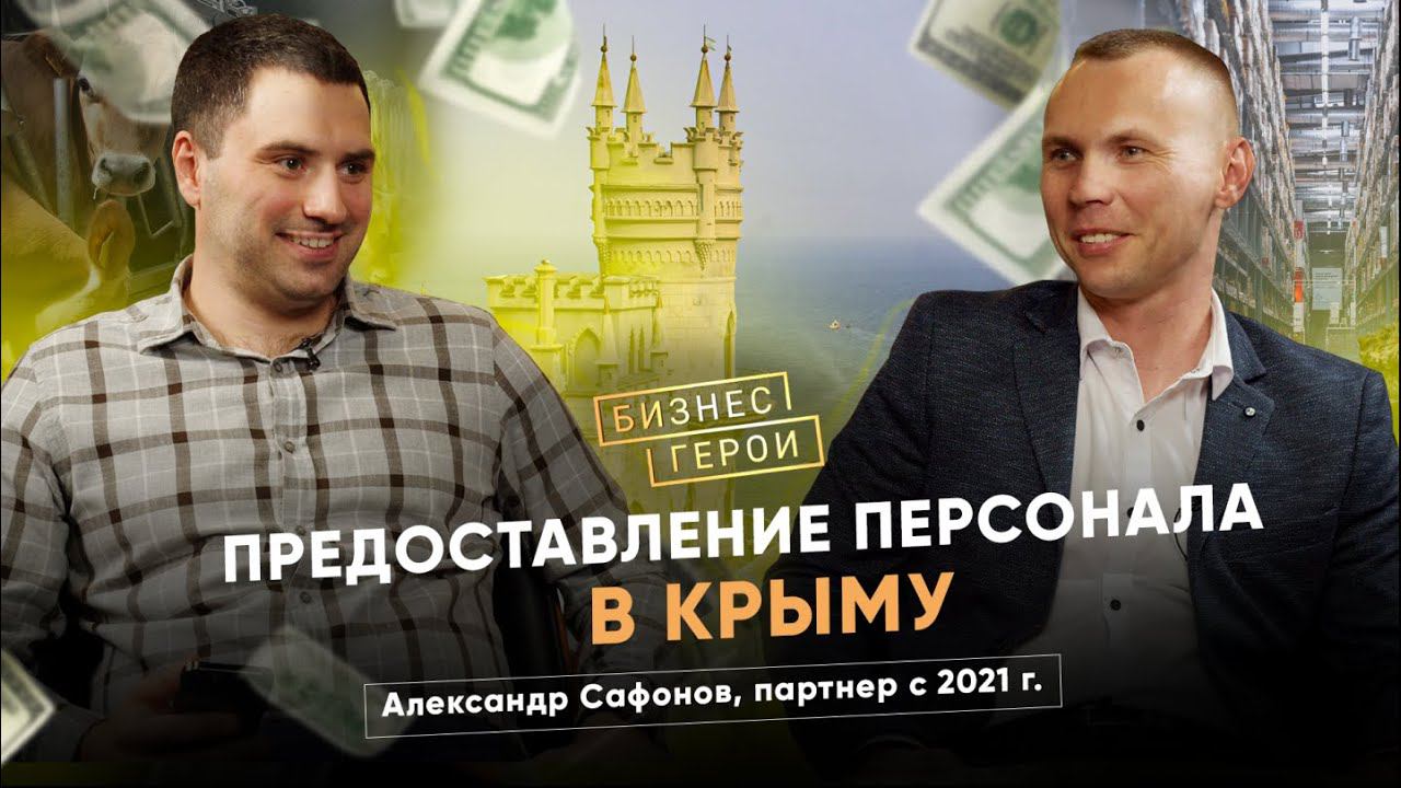 Большое интервью Skilla. Александр Сафонов