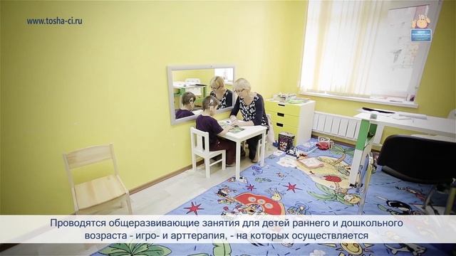 Центр реабилитации после кохлеарной имплантации Тоша & Со