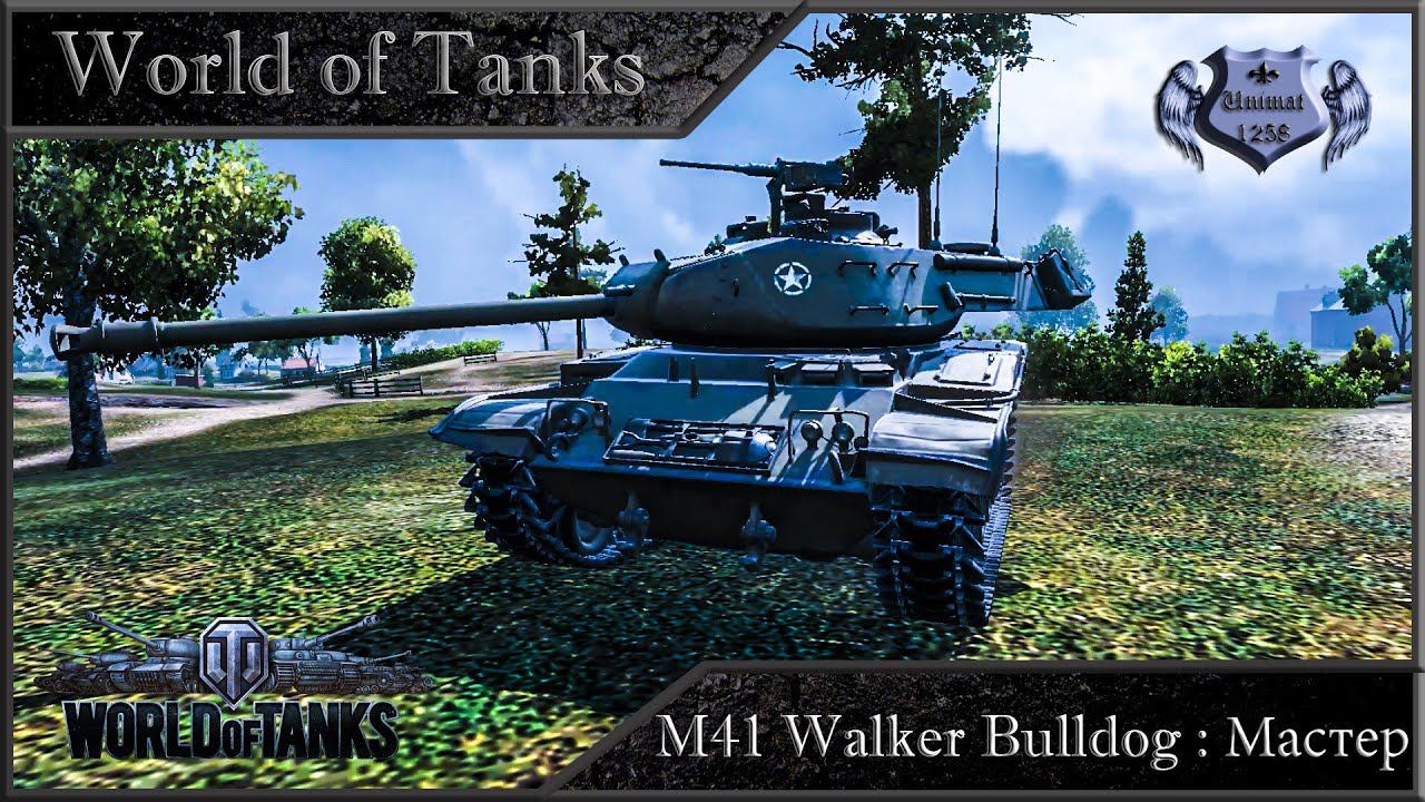 M41 Walker Bulldog : Highlight [World of Tanks]