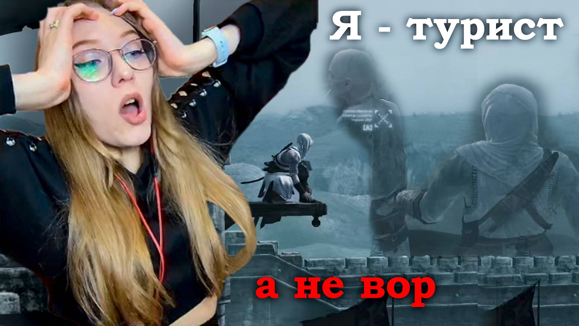 Assasin's Creed #8 Обзорная экскурсия и мелкие пакости