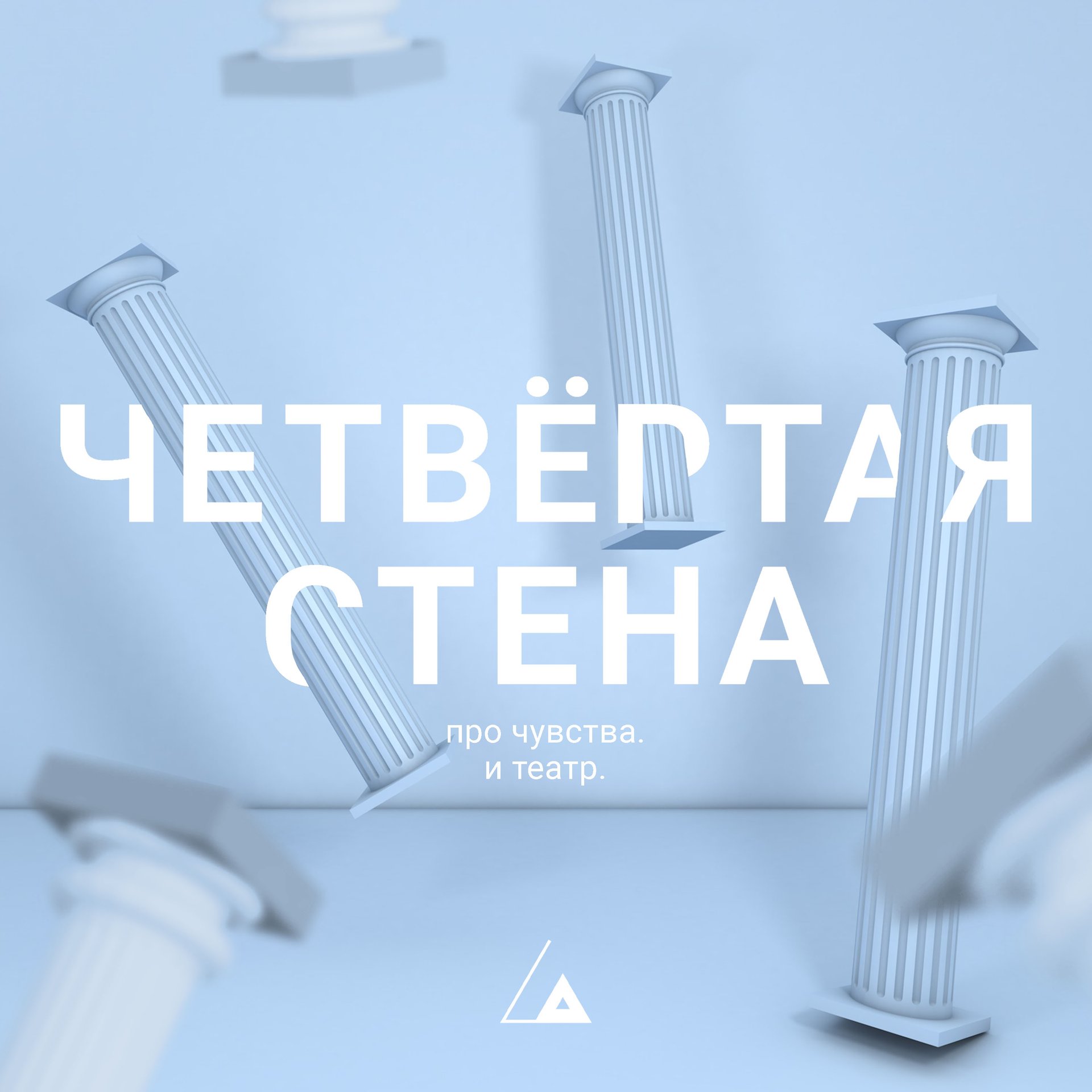 История шестая. Директор Нижнетагильского театра Ольга Анисимова о шестом чувстве в театре