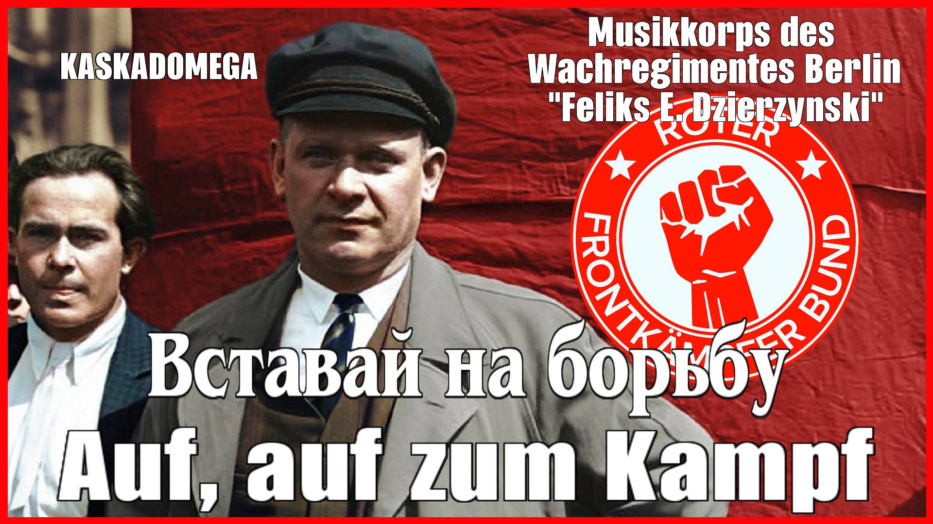 Вставай на борьбу / Auf, auf zum Kampf (1919-1979)