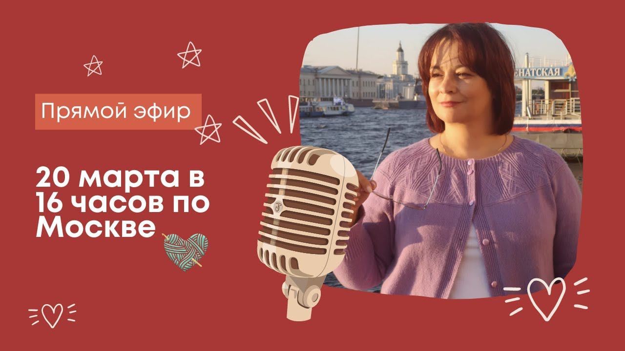 Прямой эфир 20.04.22