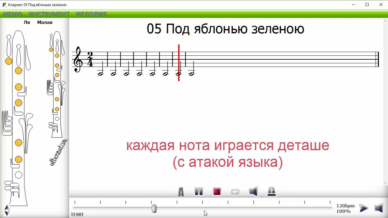 Хрестоматия для кларнета, пьеса 05