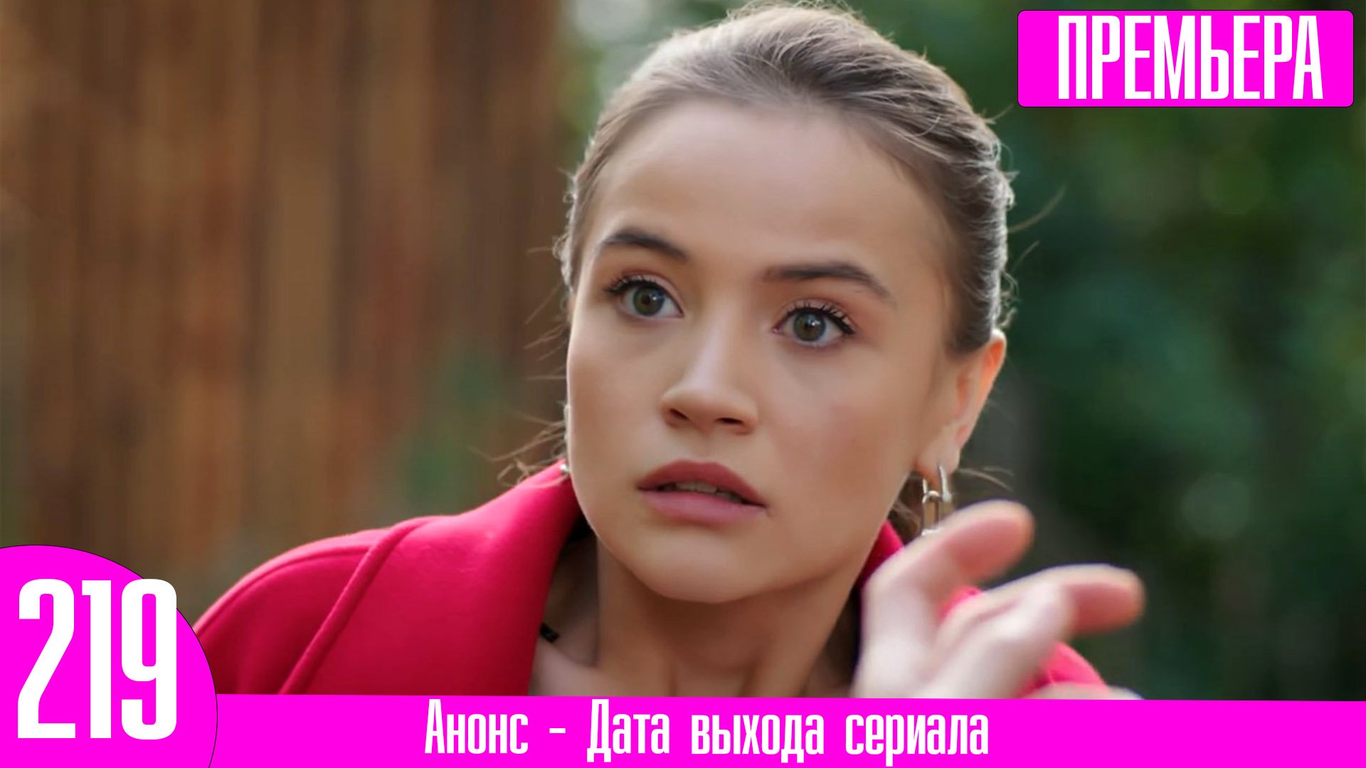 Кровавые цветы 219 серия русская озвучка / Баран в шаге от смерти!