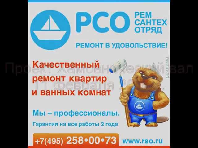 Ремонт квартиры под ключ