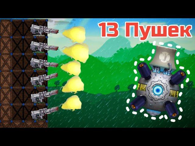 МНОГО ПУШЕК, ПОРТАЛОВ И КОНЦЕНТРАТОРОВ - Forts / Фортс 4 VS 4 COOP #68