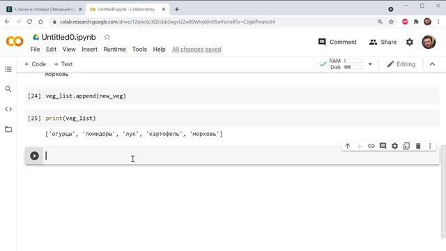 Занятие 5. Списки и словари в Питоне