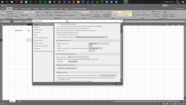 Знакомство с Microsoft Excel.
