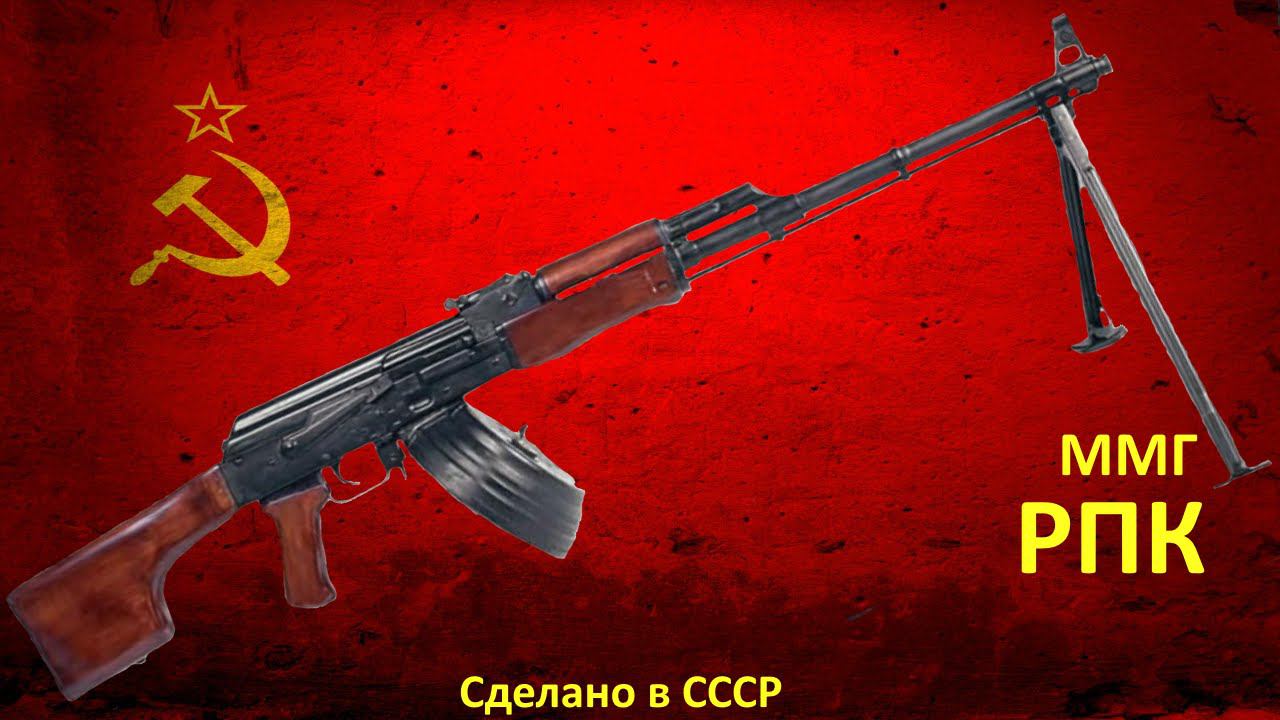 ММГ РПК ВПО-914 Молот-Оружие Обзор