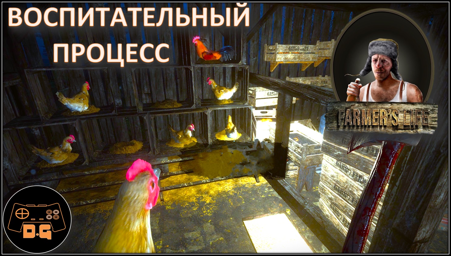 ◈ Farmer's Life v.1.0.01 ◈ МЕГА-ПОСЕВНАЯ ◈ РЕЛИЗ ◈ Прохождение ◈ #38