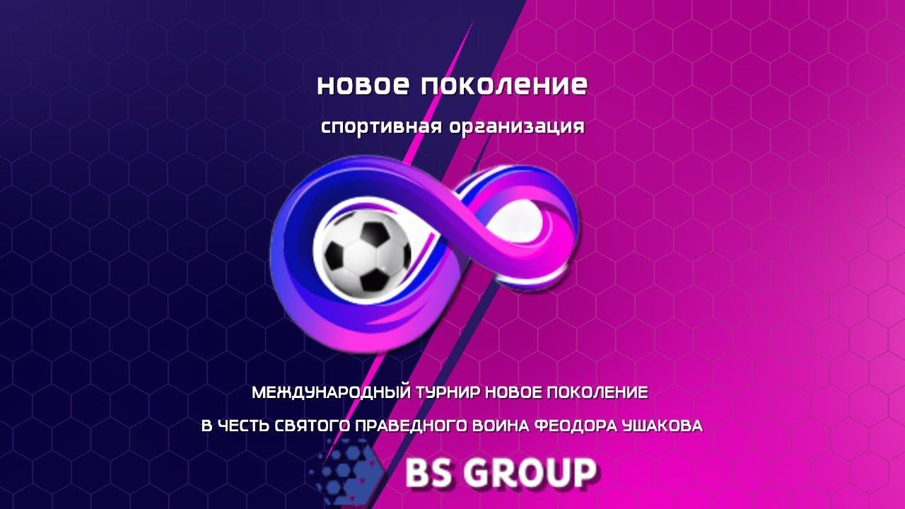 ФК Советский район - СШОР Химки белые | 12-00 поле 3 | 2015г.Новое Поколение в честь Феодора Ушакова