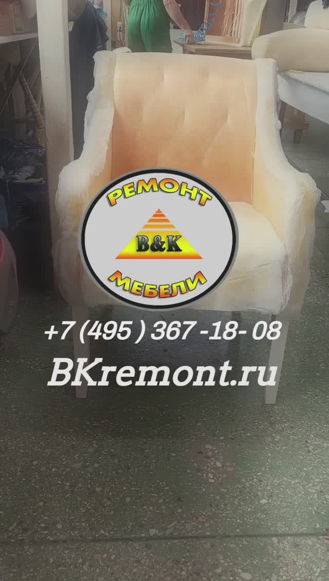 🌟Перетяжка Мебели с Шиком и Стилем! 🌟#реставрация #ремонтмебели #кресло