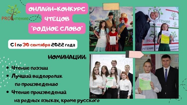 VIII Фестиваль PROчтение.mp4