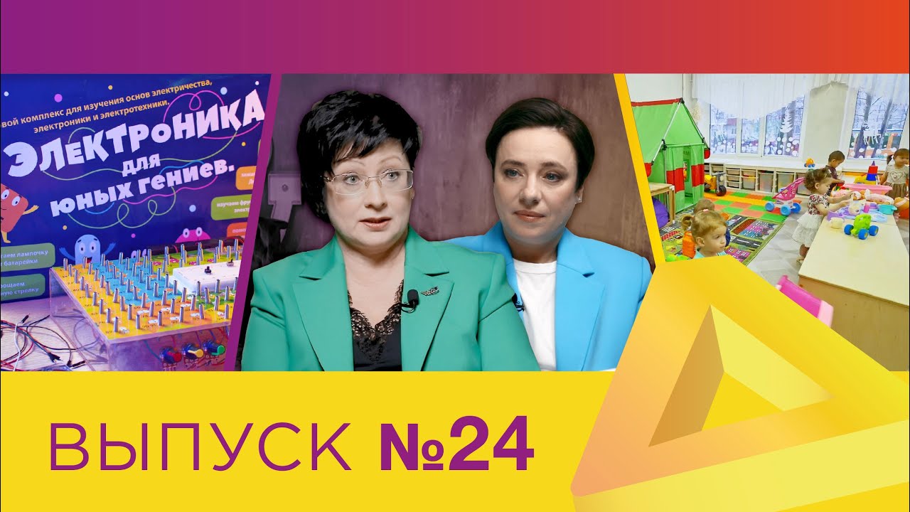 ДО ONLINE, выпуск #24