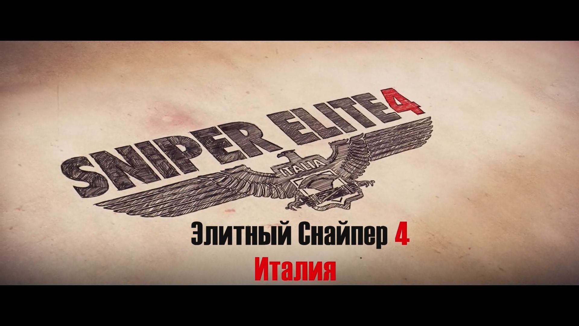 SNIPER ELITE 4 - Italia - мини-фильм