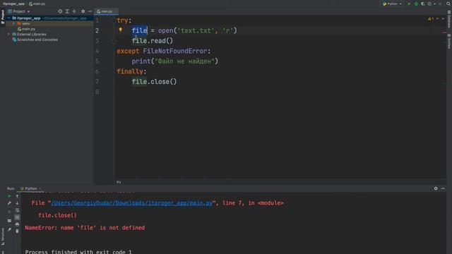 15 Уроки Python с нуля _ #15 – Менеджер «With ... as» для работы с файлами.mp4