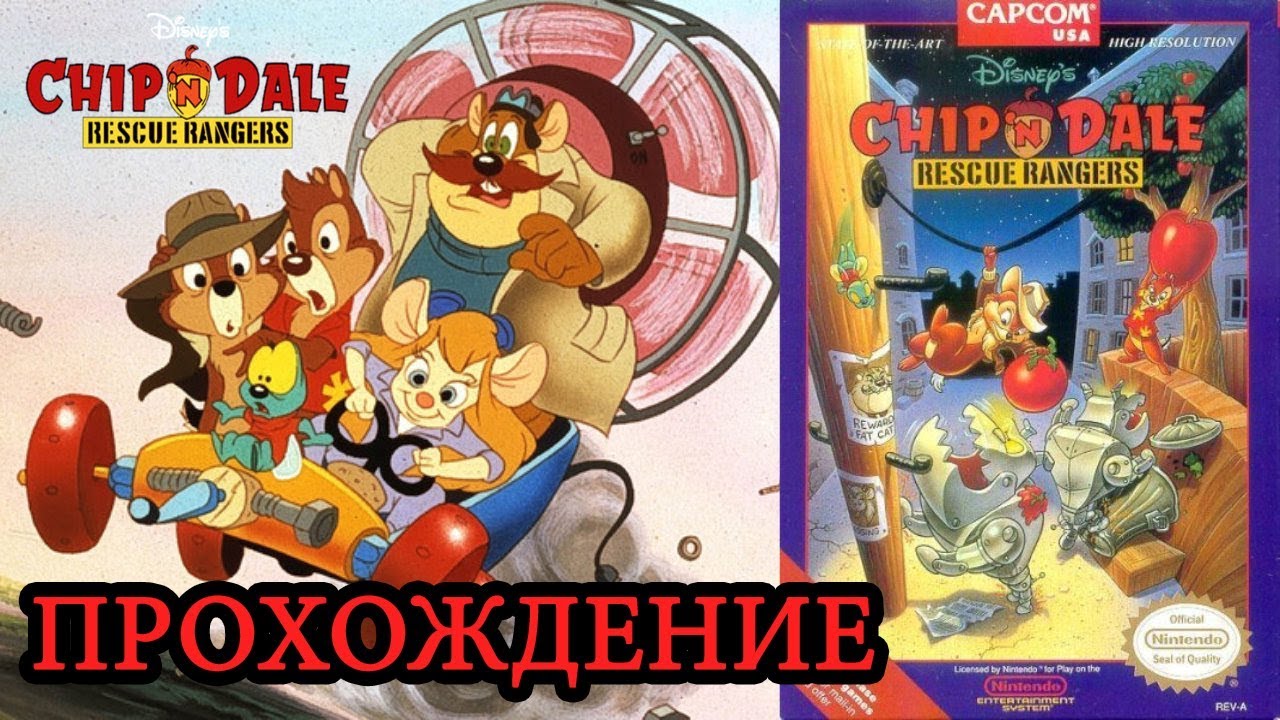 Chip 'n Dale Rescue Rangers (прохождение от 24.11.2017) | Чип и Дейл / Спасатели | NES (Dendy)