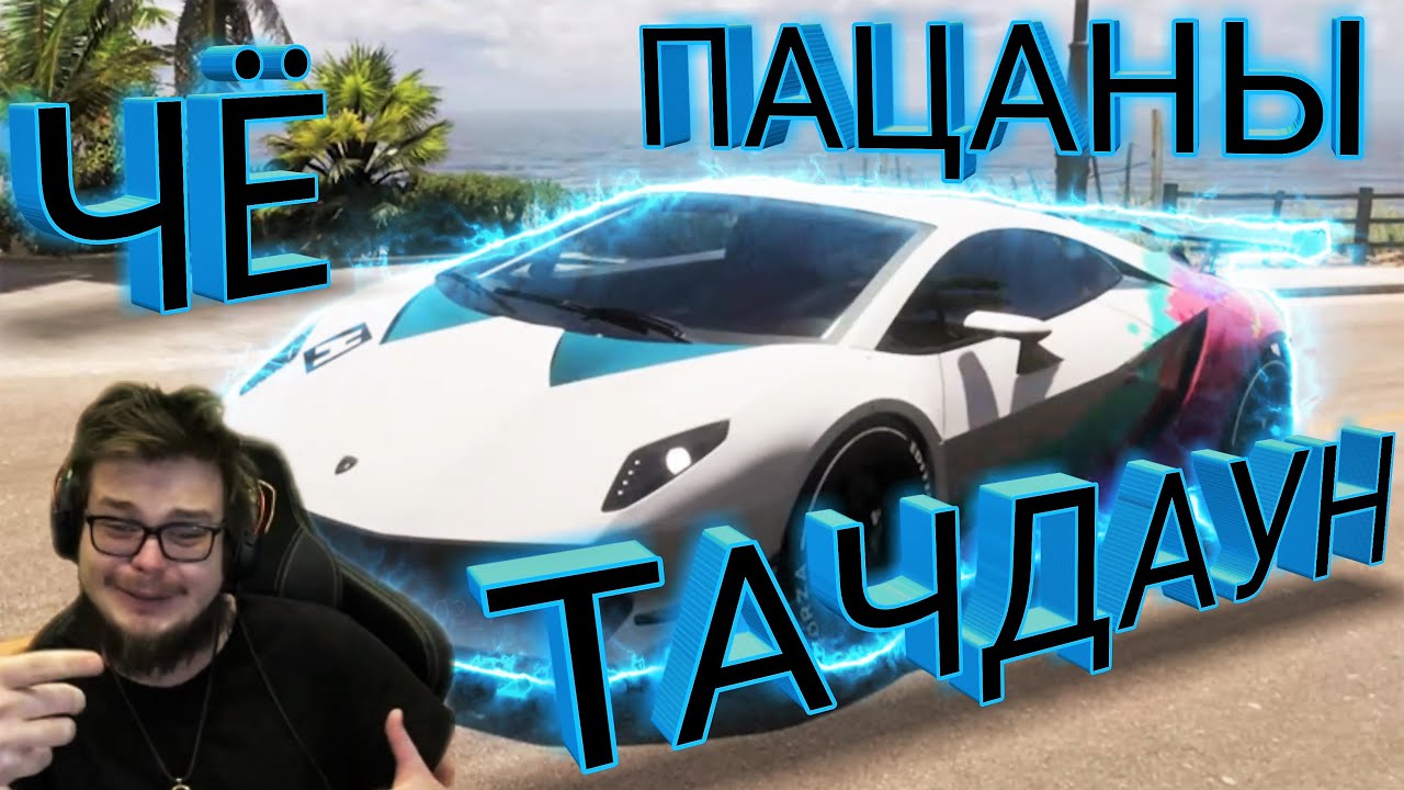 ЛЕГЕНДАРНЫЙ ДРИФТ БУЛКИНА В ФОРЗЕ 4 и 5. (МУВИК  - ТАЧДАУН)