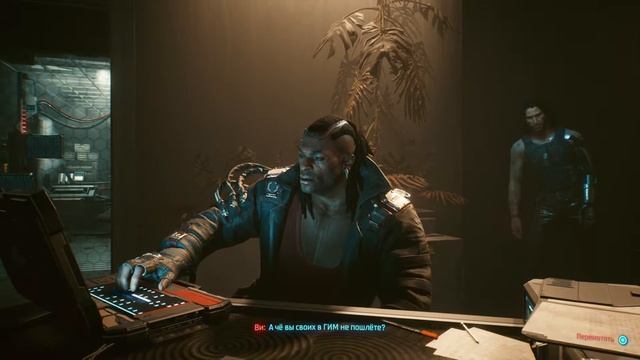 Cyberpunk 2077 - прохождение #20