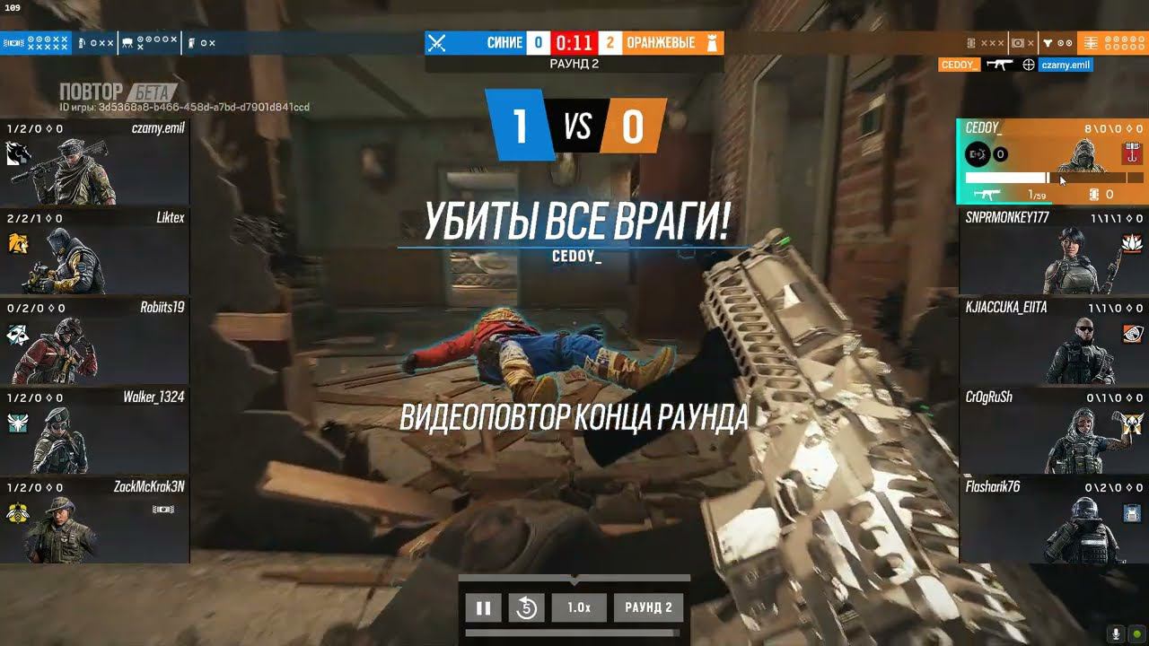 Tom Clancy's Rainbow Six  Siege - Первый Эйс в 2024 году