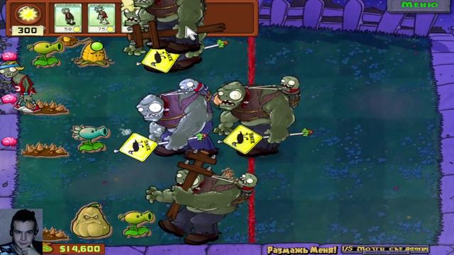 Коллекторы идут за Дэйвом 🔥 Я, Зомби  Растение Против Зомби Прохождение Часть 6