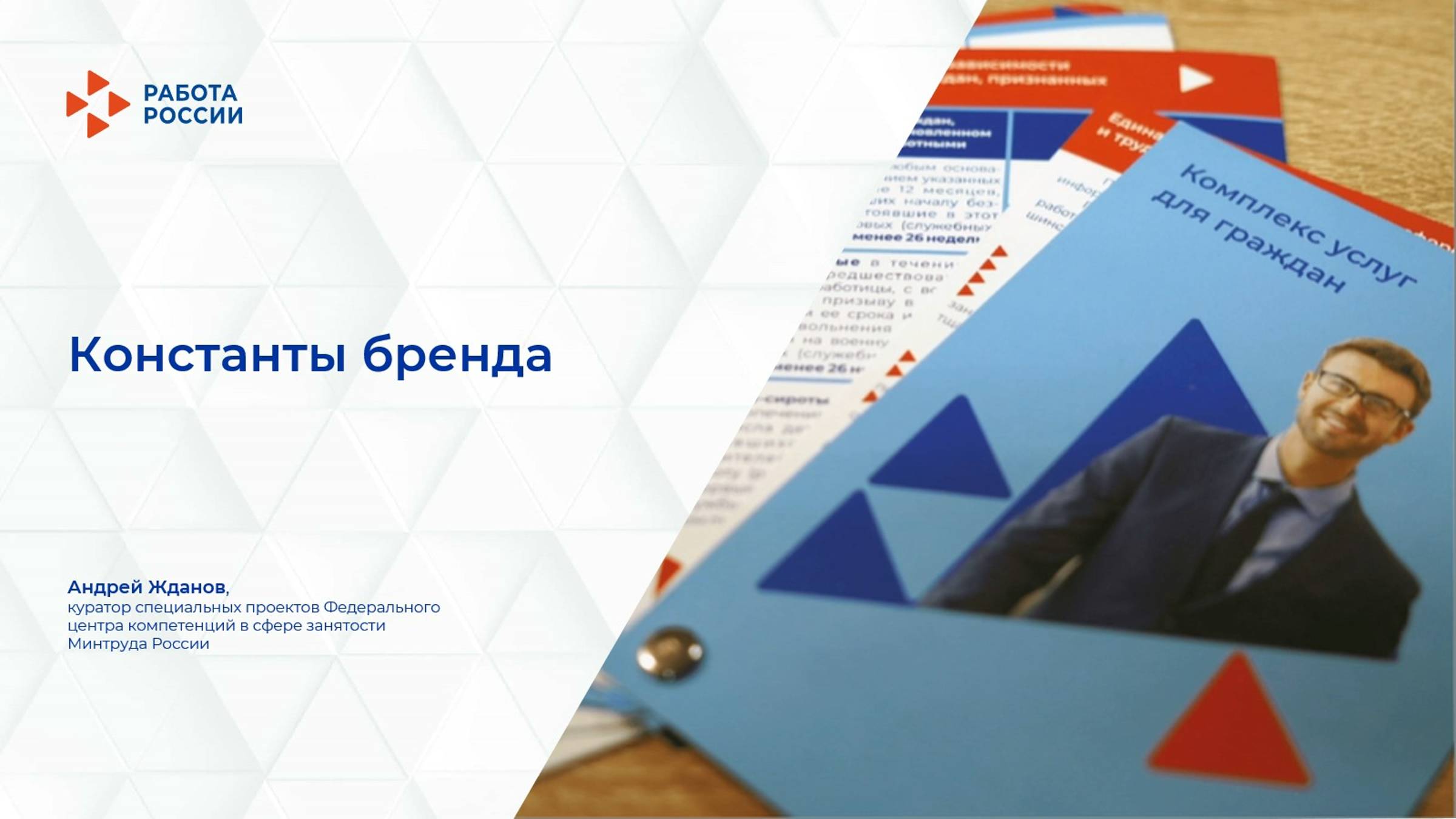 Лекция 1. Логотип