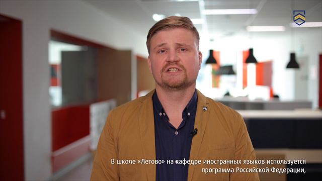 В «Летово» иностранный язык изучают все