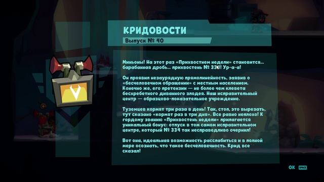 Blast Brigade Vs The Evil Legion Of Dr Cread #11 Властный Надсмотрщик.mp4