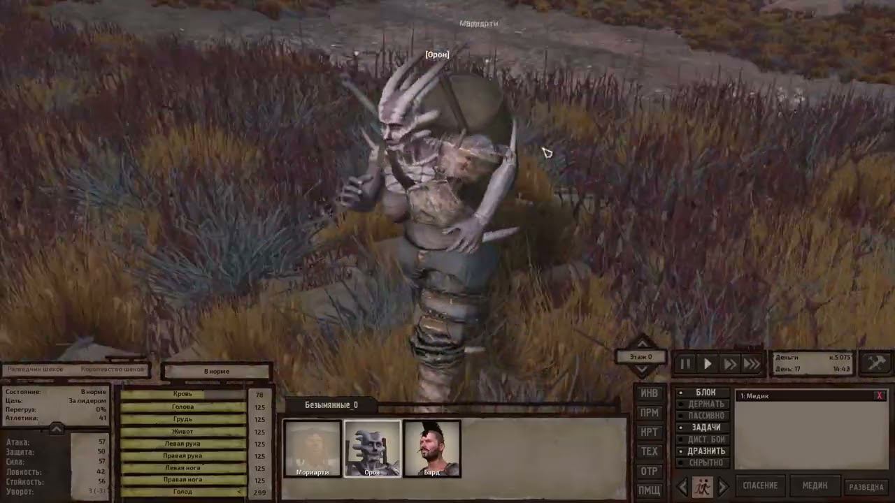 Kenshi Обустраиваемся в джунглях