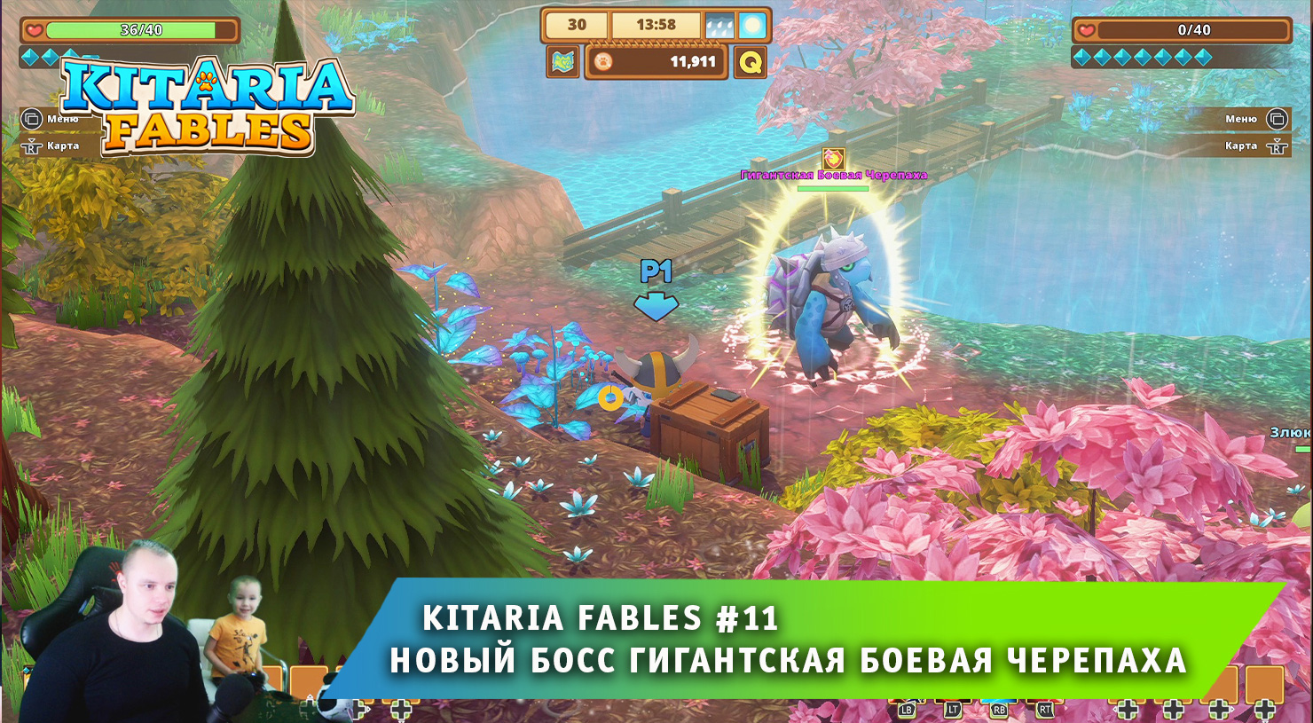Kitaria Fables #11 ➤ Новый Босс Гигантская боевая Черепаха ➤ Полное Прохождение игры Kitaria Fables