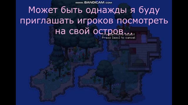 Постройка острова в Pony Town