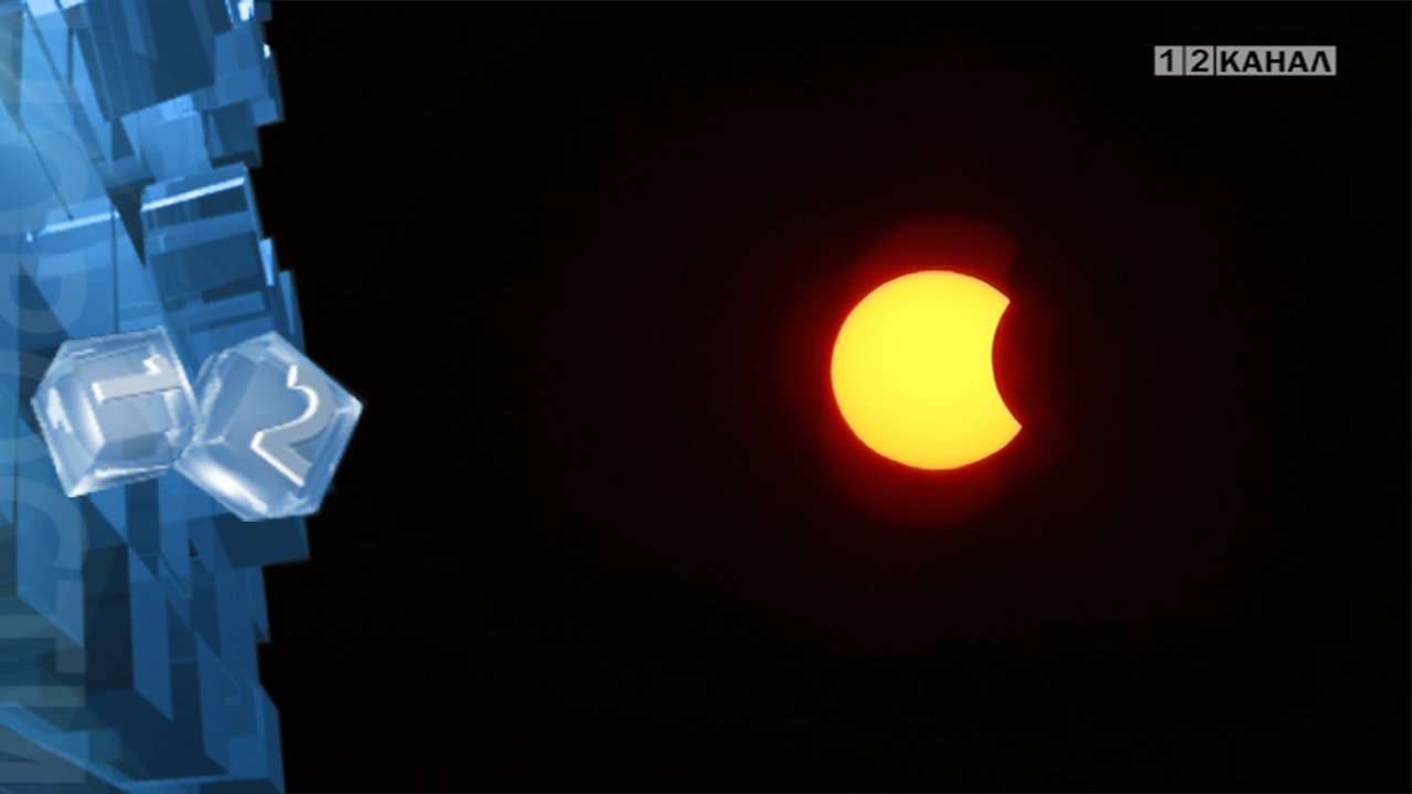 Жители сибирских городов могли наблюдать солнечное затмение.mp4