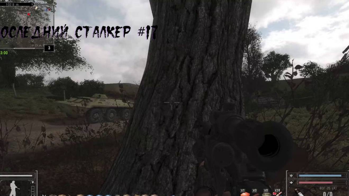 S.T.A.L.K.E.R. Последний сталкер №17. Опять Х 18. Необычный артефакт.
