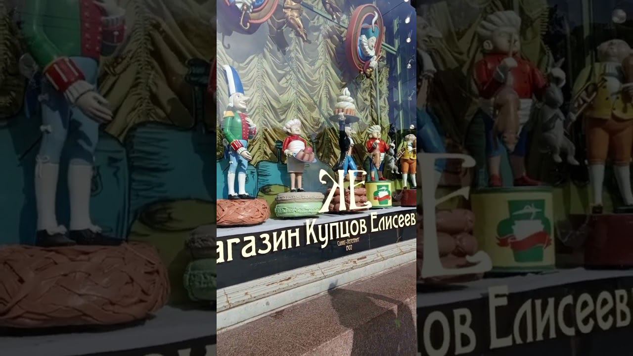 Ветрина магазина, как кукольный театр.