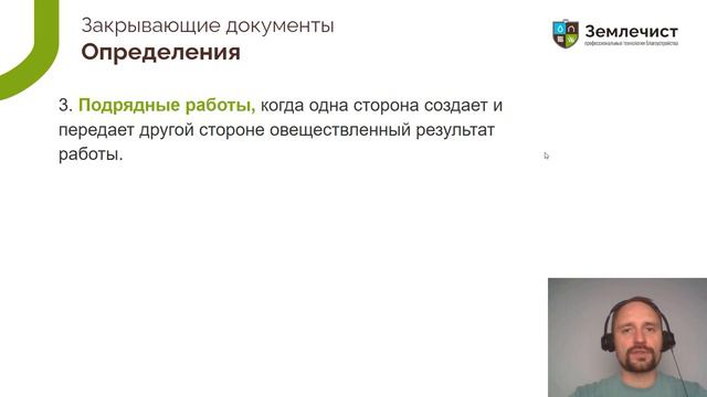 1. Первичные документы. Определения.