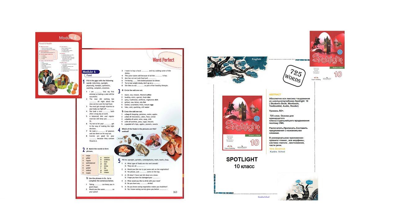 6.5 Spotlight 10. Module 6. Word Perfect