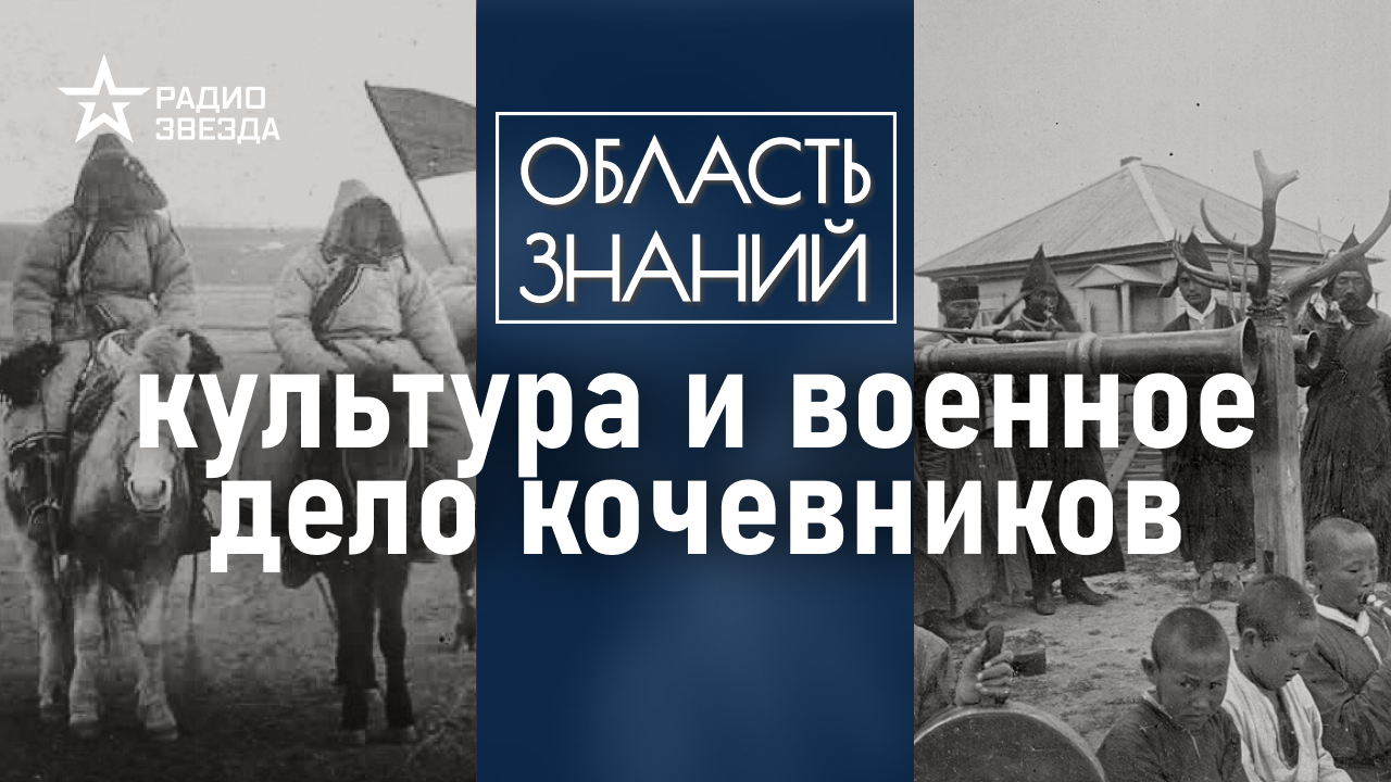 Как степные кочевники изменили военное дело? Лекция историка Натальи Шишлиной