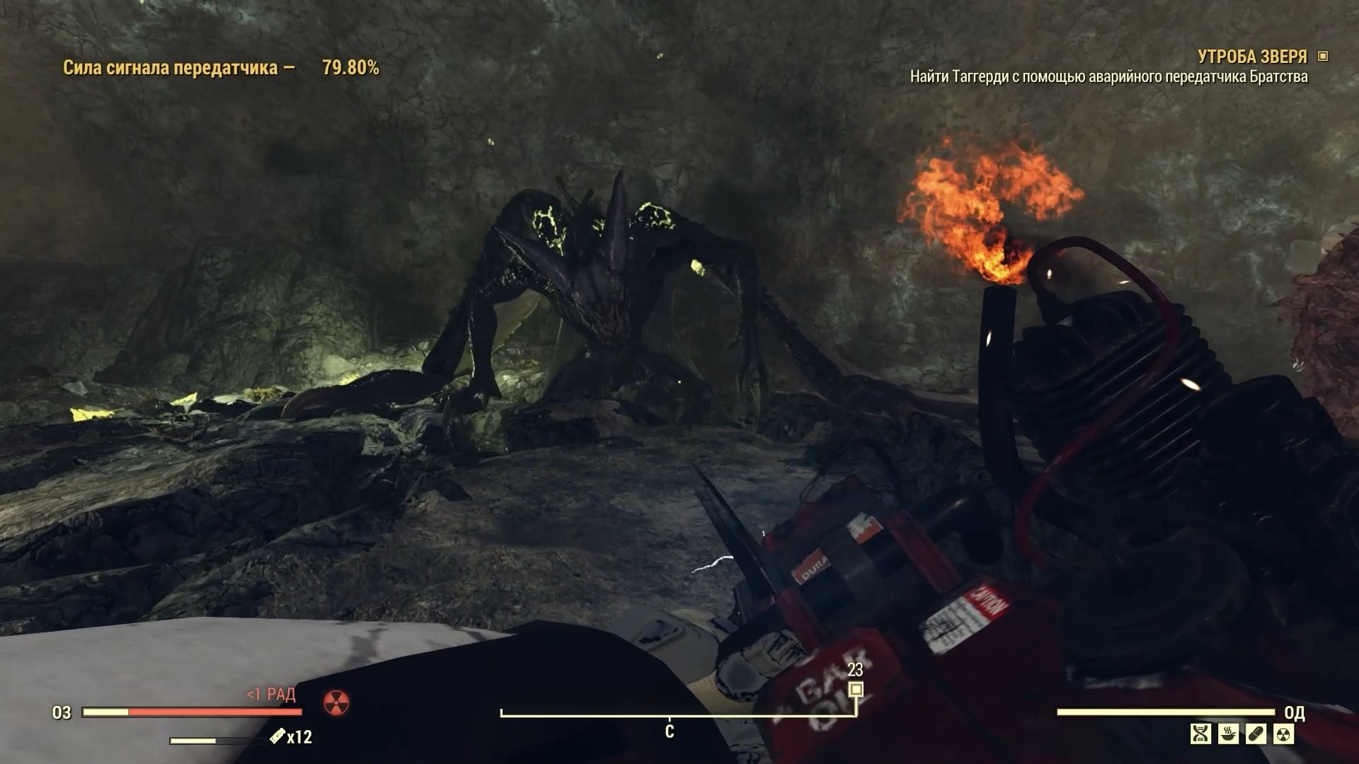 Fallout 76 #34 Утроба зверя